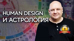 ТОП-Вопросов в дизайне человека