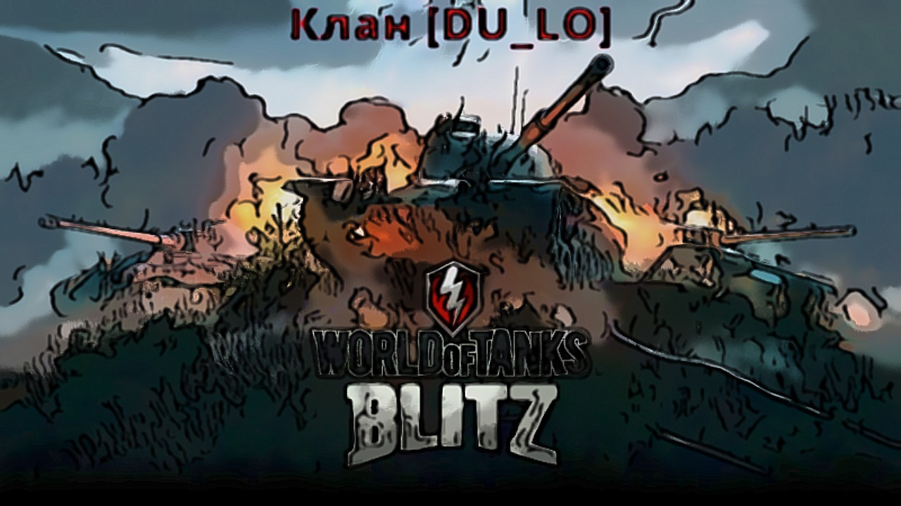 WoTBlitz лучшие реплеи боев. – смотреть онлайн все 73 видео от WoTBlitz  лучшие реплеи боев. в хорошем качестве на RUTUBE