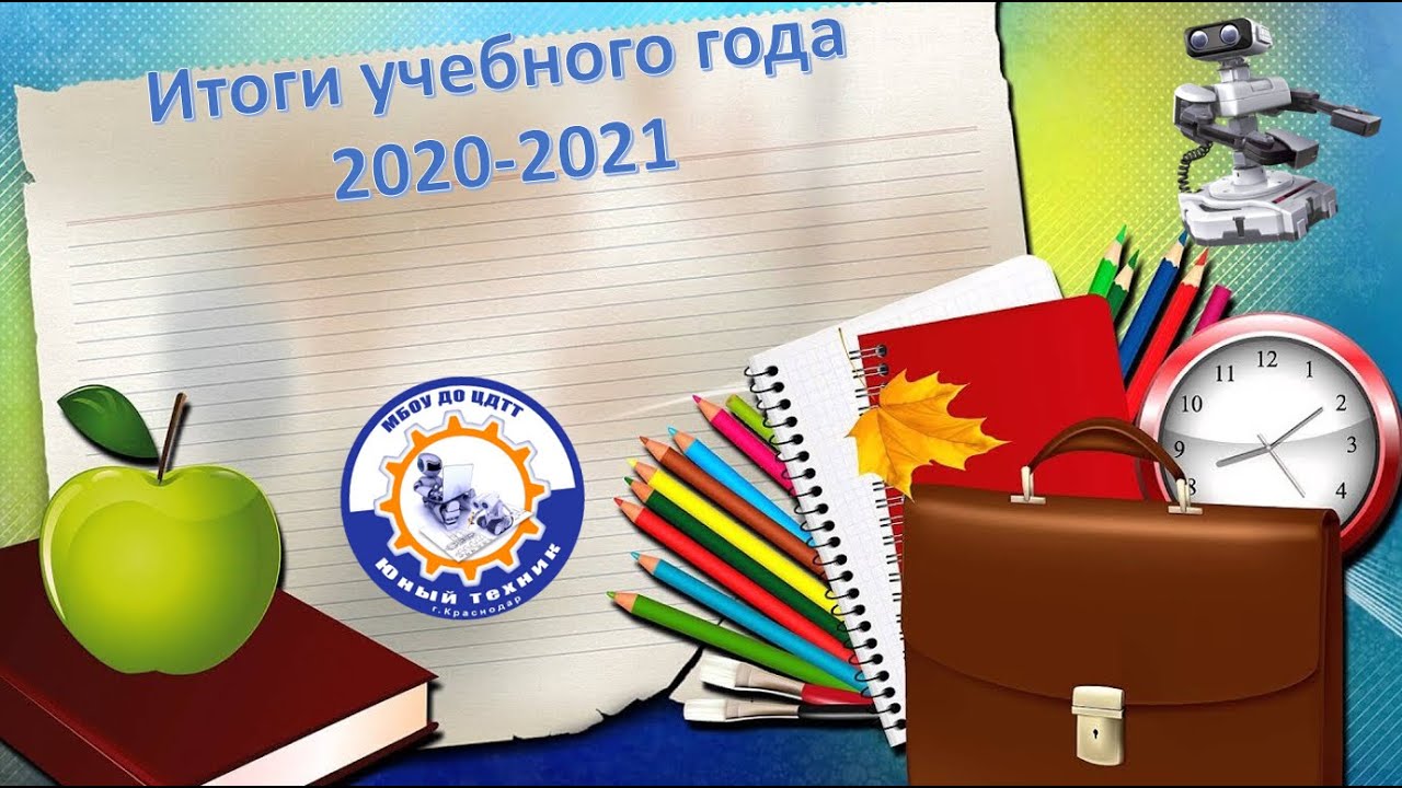 ▶  ИТОГОВЫЕ МЕРОПРИЯТИЯ | C 2021 ГОДА ◀