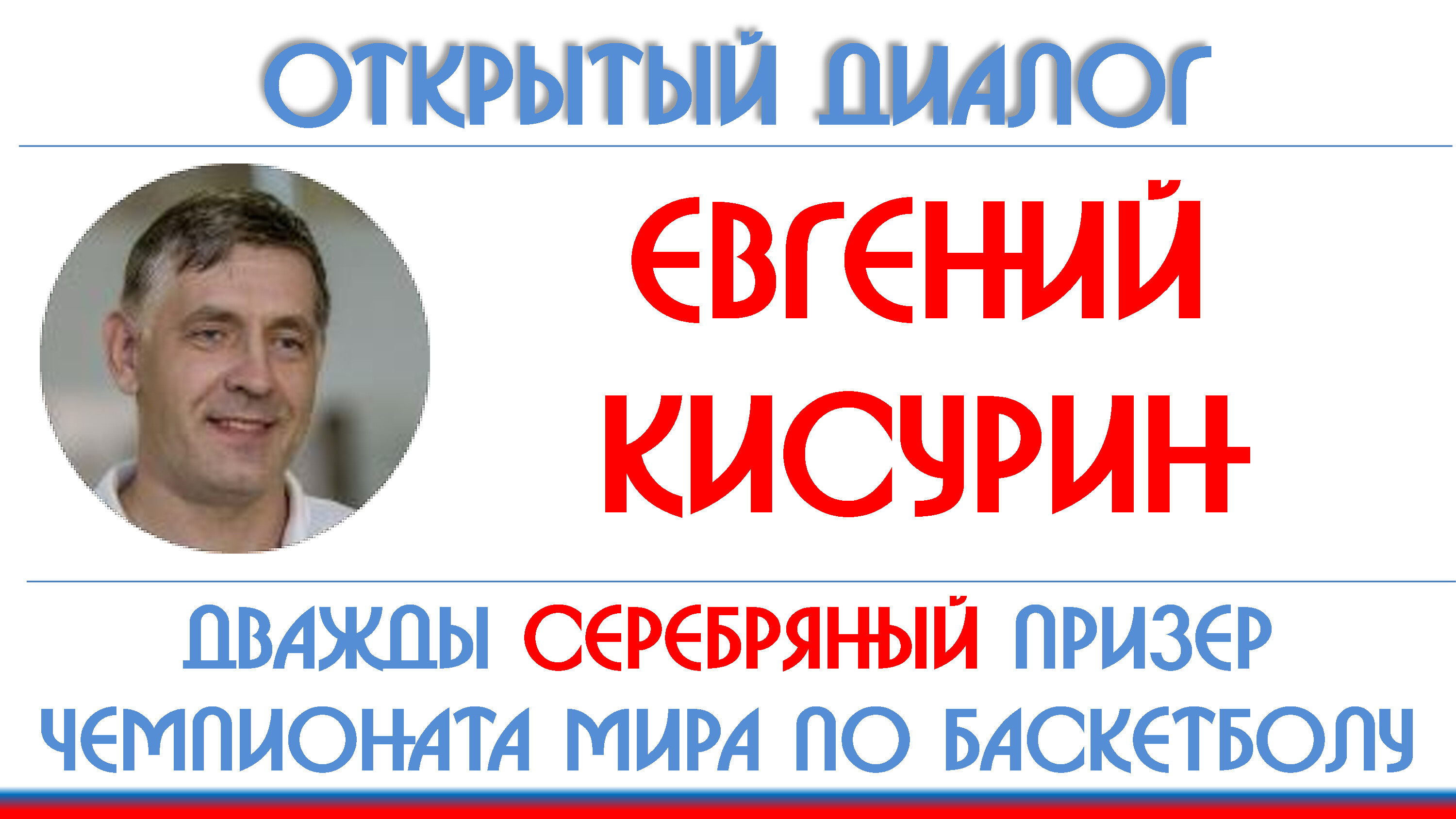 Открытый диалог – смотреть онлайн все 33 видео от Открытый диалог в хорошем  качестве на RUTUBE