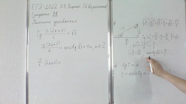 Математика огэ 36 вариантов ященко вариант 18