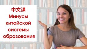 Китайский язык для среднего и высокого уровня