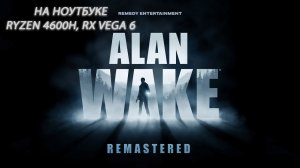 Alan Wake Remastered