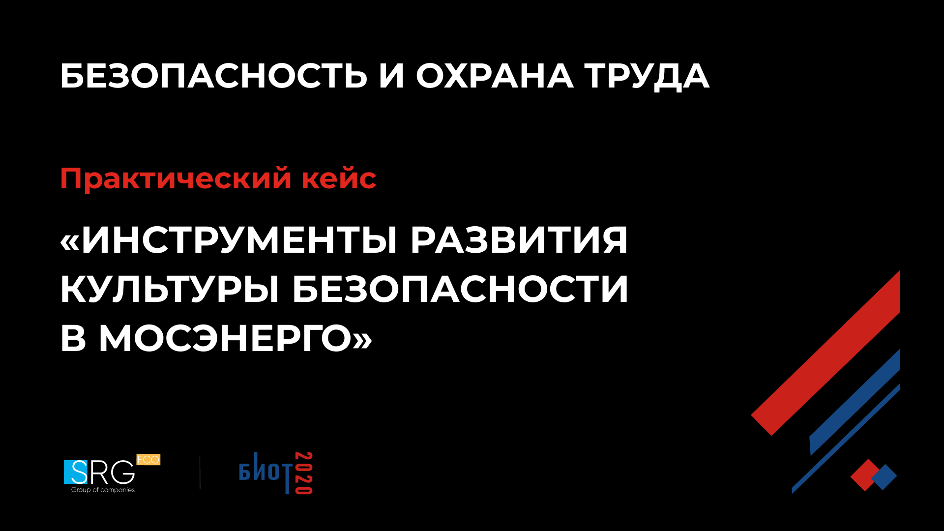 SRG-ECO на БИОТ-2020 – смотреть онлайн все 17 видео от SRG-ECO на БИОТ-2020  в хорошем качестве на RUTUBE