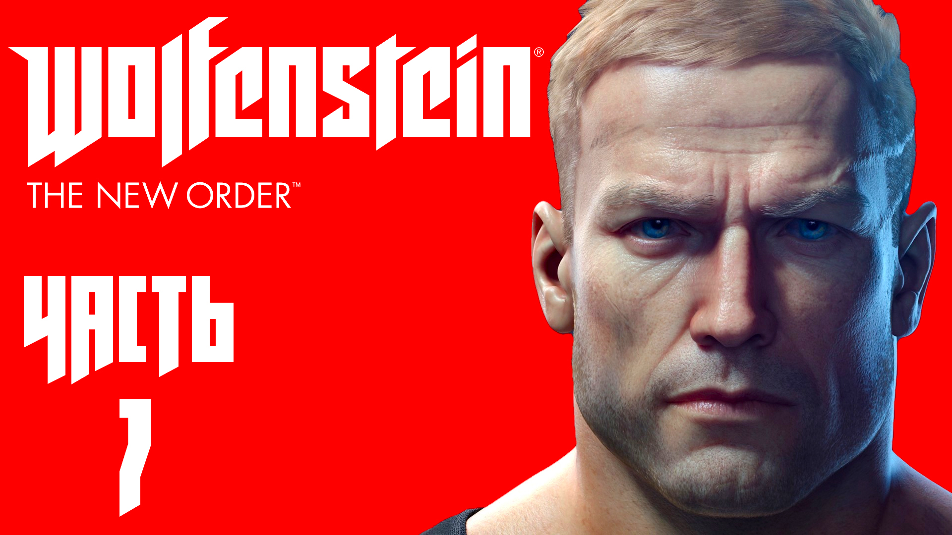 Wolfenstein: The New Order