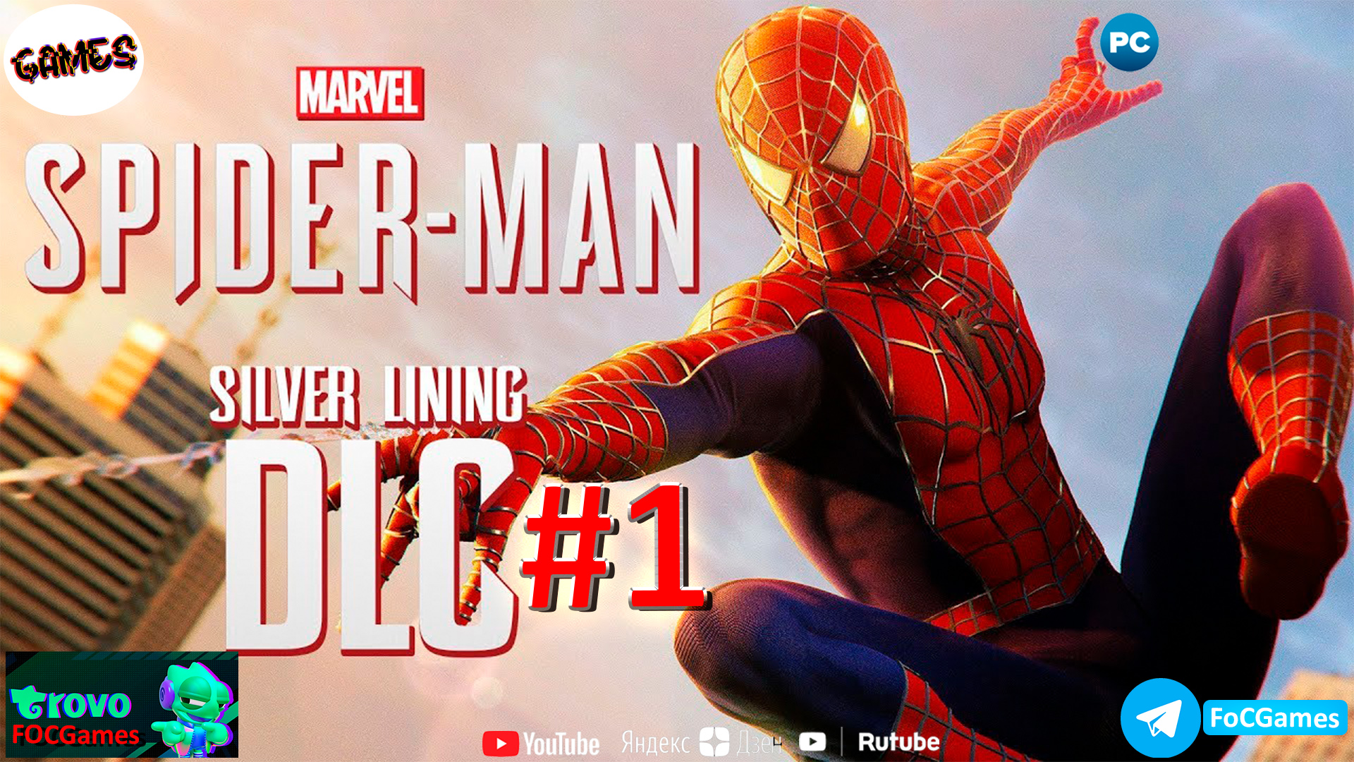 Marvel’s Spider-Man Remastered 2022 DLC Серебряный луч (Завершено)