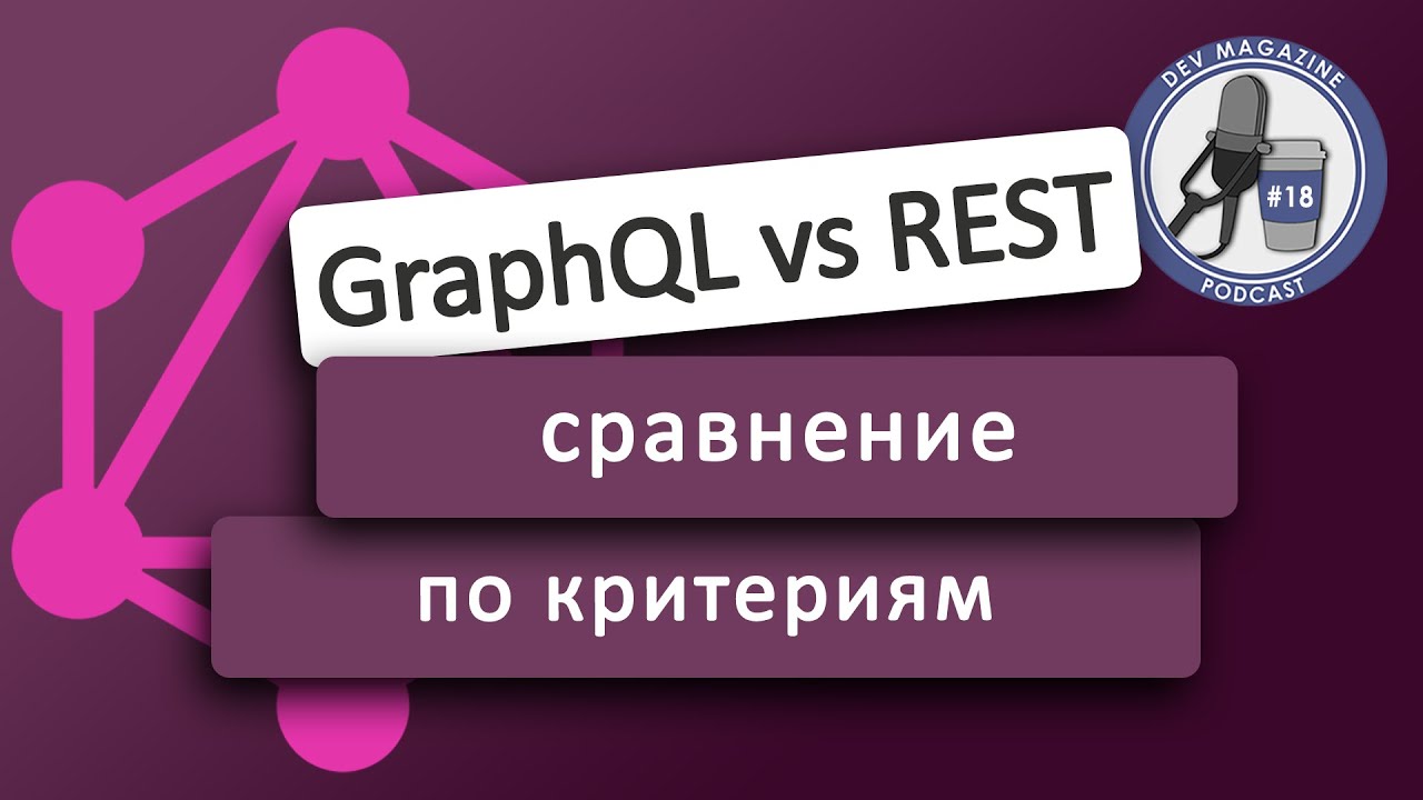 ? GraphQL