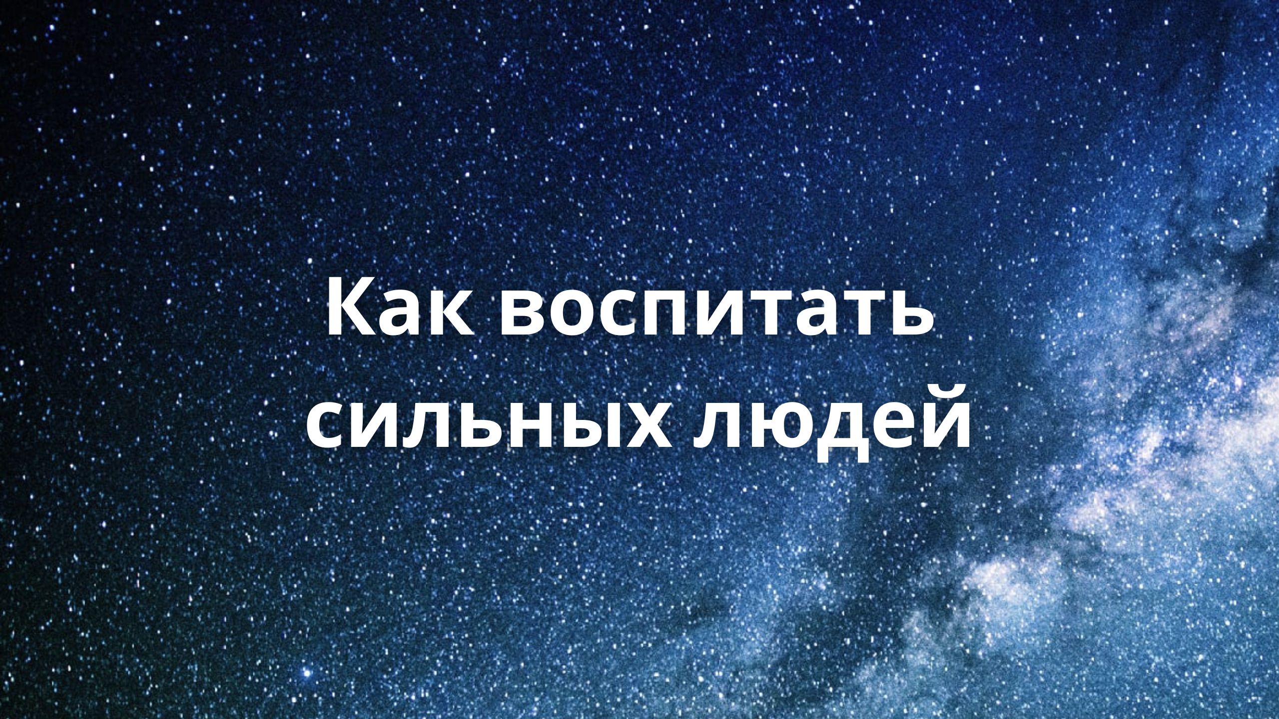 Цикл встреч со Школой здравого смысла – смотреть онлайн все 9 видео от Цикл  встреч со Школой здравого смысла в хорошем качестве на RUTUBE