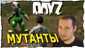 DayZ (2018)