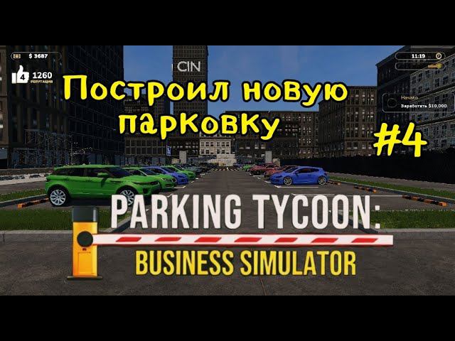 Parking Tycoon