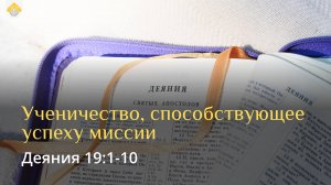 Проповеди по книге Деяния апостолов // Вениамин Козорезов