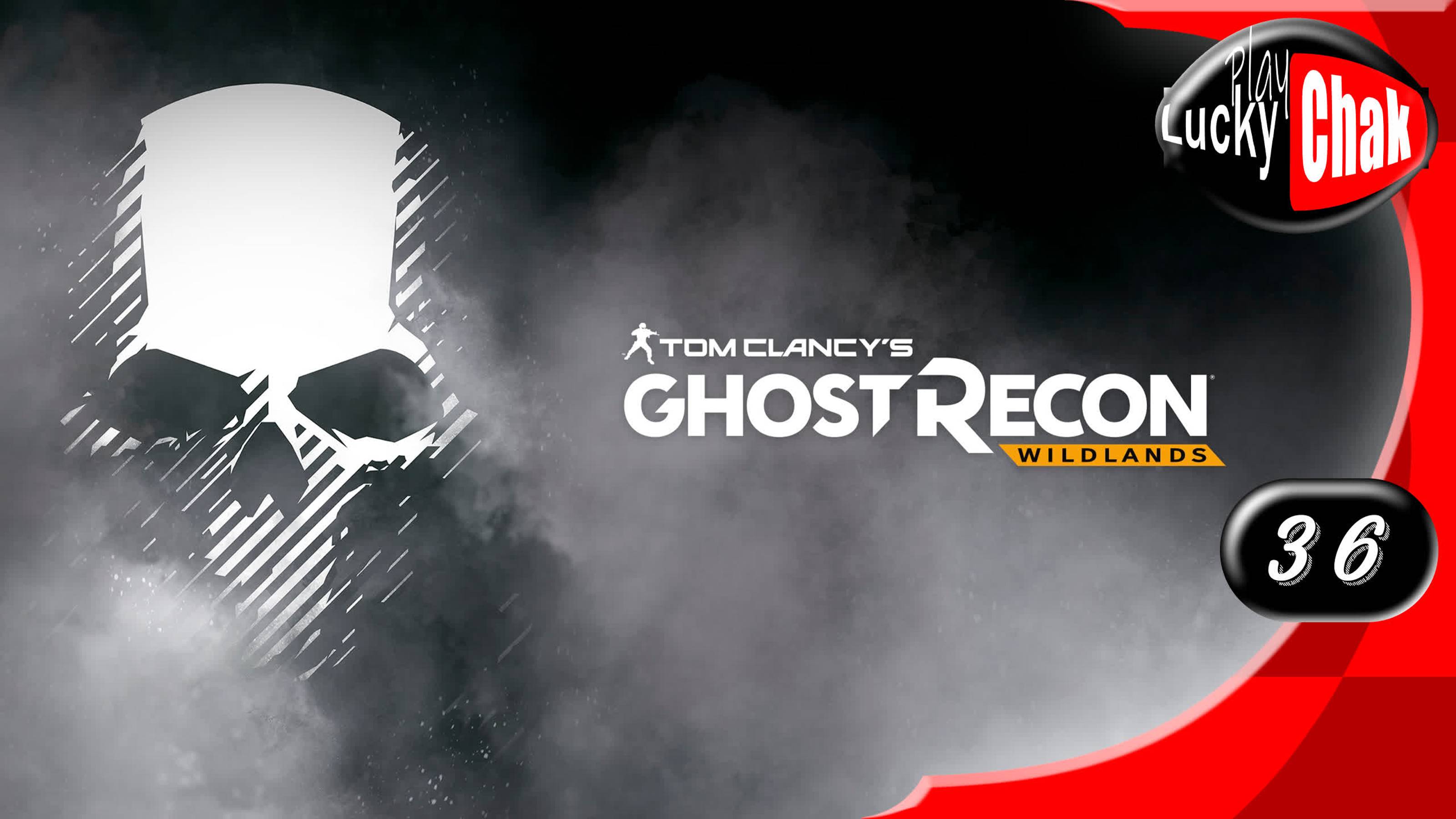 Tom Clancy’s Ghost Recon Wildlands прохождение