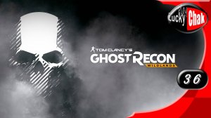 Tom Clancy’s Ghost Recon Wildlands прохождение