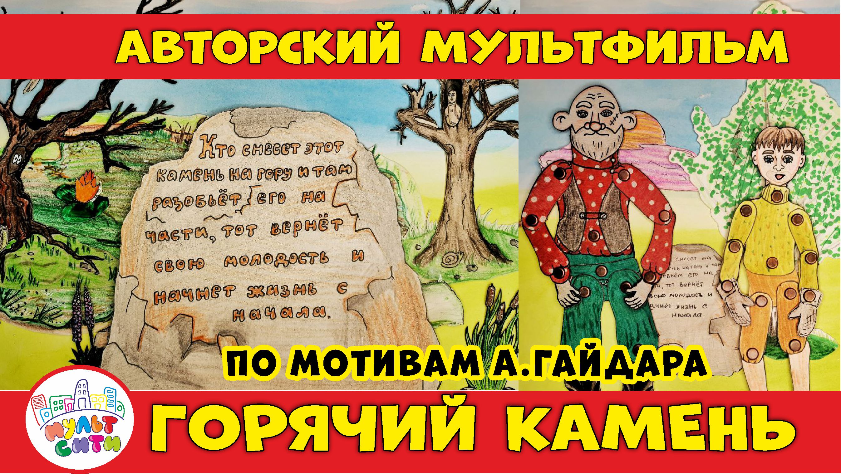 РУССКИЕ НАРОДНЫЕ СКАЗКИ – смотреть онлайн все 21 видео от РУССКИЕ НАРОДНЫЕ  СКАЗКИ в хорошем качестве на RUTUBE