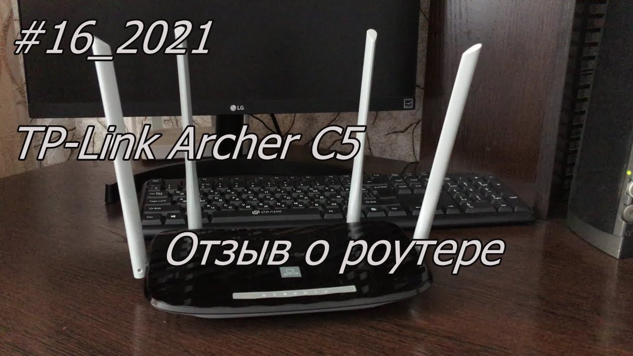 TP-Link Archer C5 – смотреть онлайн все 3 видео от TP-Link Archer C5 в  хорошем качестве на RUTUBE