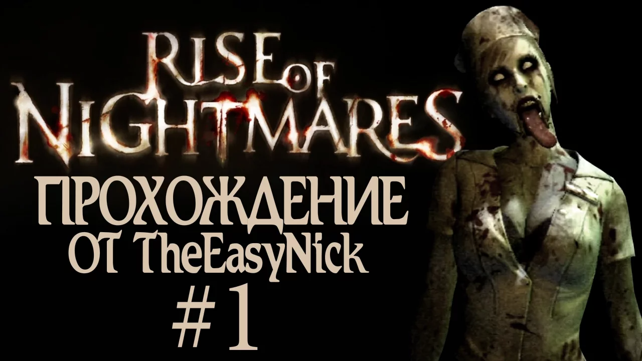 Rise of Nightmares