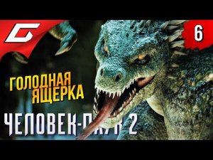 Прохождение игры Spider Man 2 (Человек Паук 2) [PS5 2023]