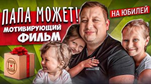 Документальный фильм | Видео на заказ