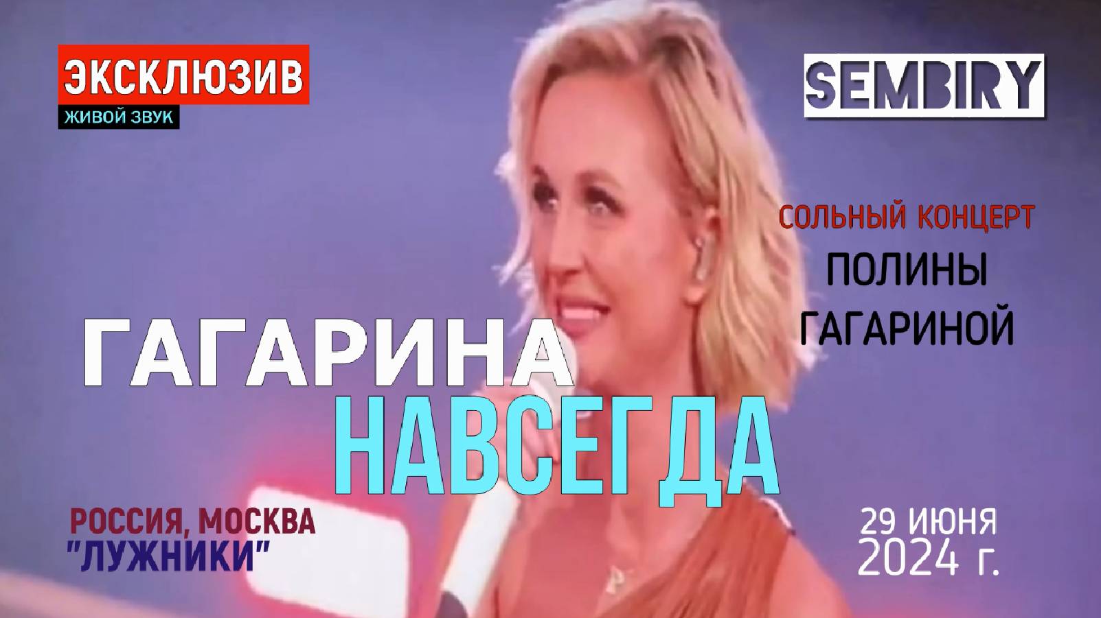 Полина Гагарина Ебëтся