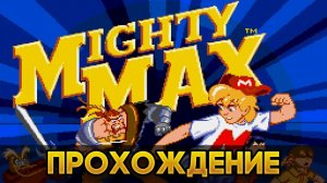 ПРОХОЖДЕНИЕ ИГР НА SEGA