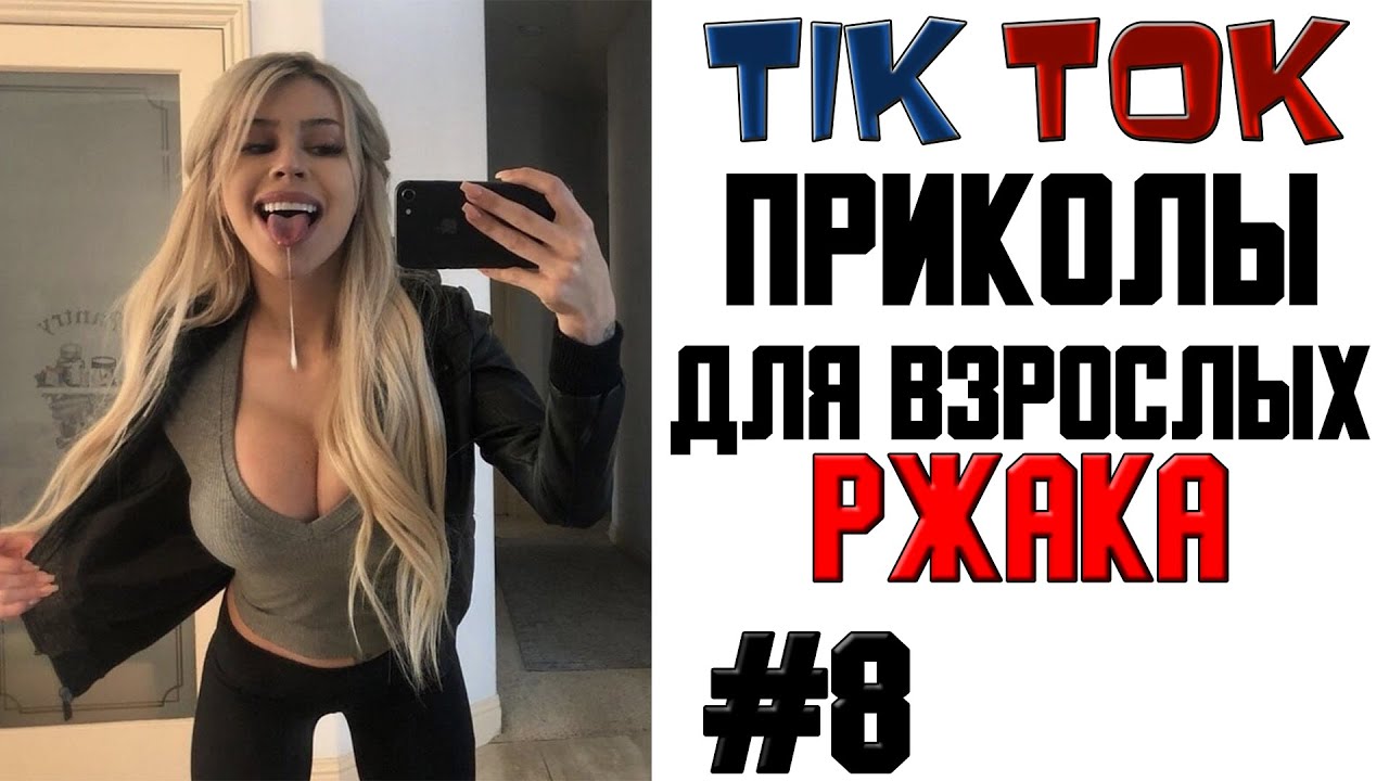 Приколы – смотреть онлайн все 20 видео от Приколы в хорошем качестве на  RUTUBE