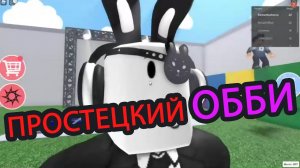 ROBLOX OBBY