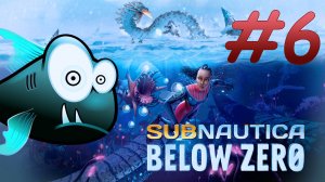 Subnautica: Below Zero прохождение