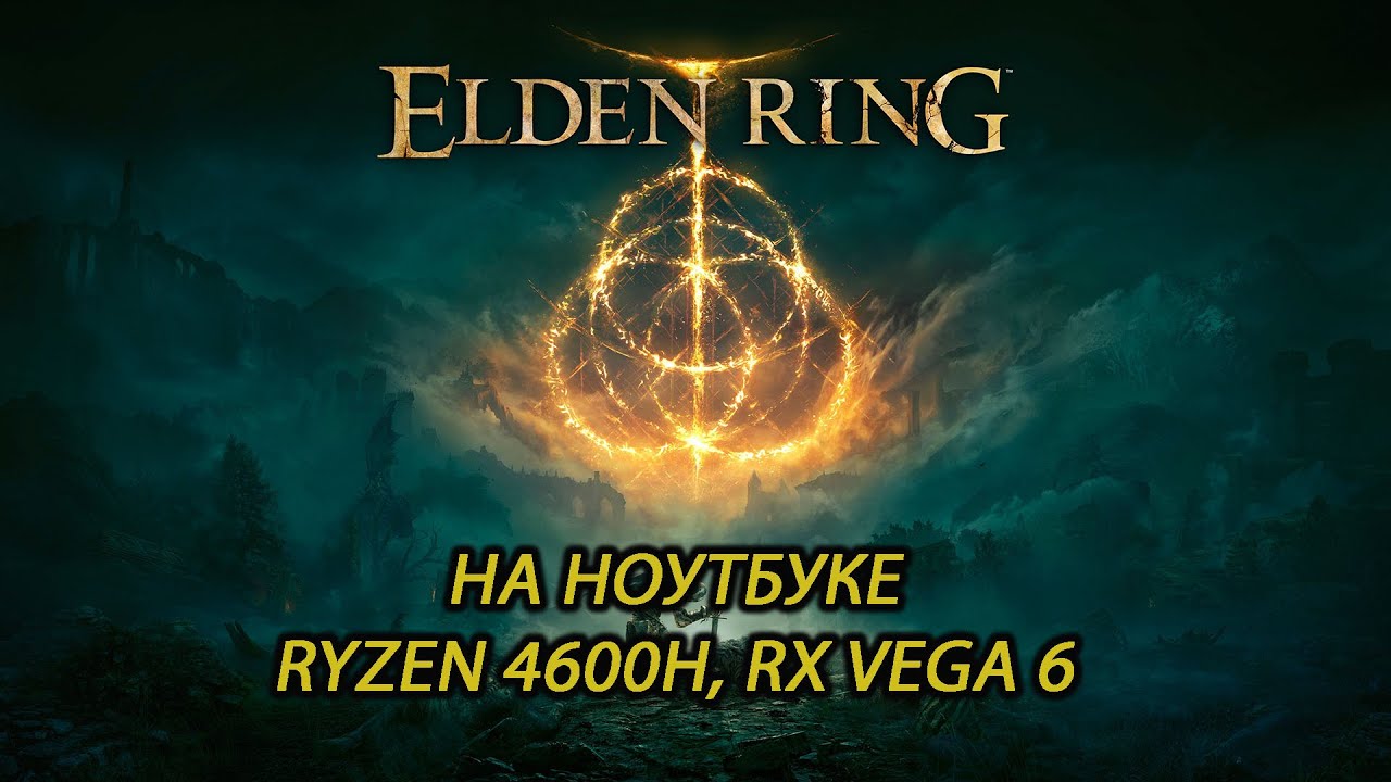 Elden Ring