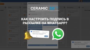 CRM Ceramic 3D: Инструкции для роли Администратор