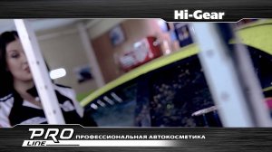 Автокосметика Hi-Gear ProLine