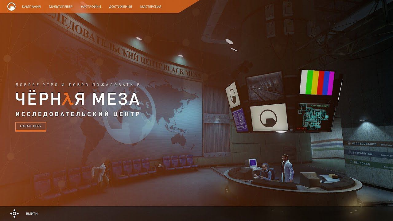 Black Mesa (Черная Меза) [PC 2020]