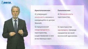 Курсы МФТИ по апологетике для Открытого образования