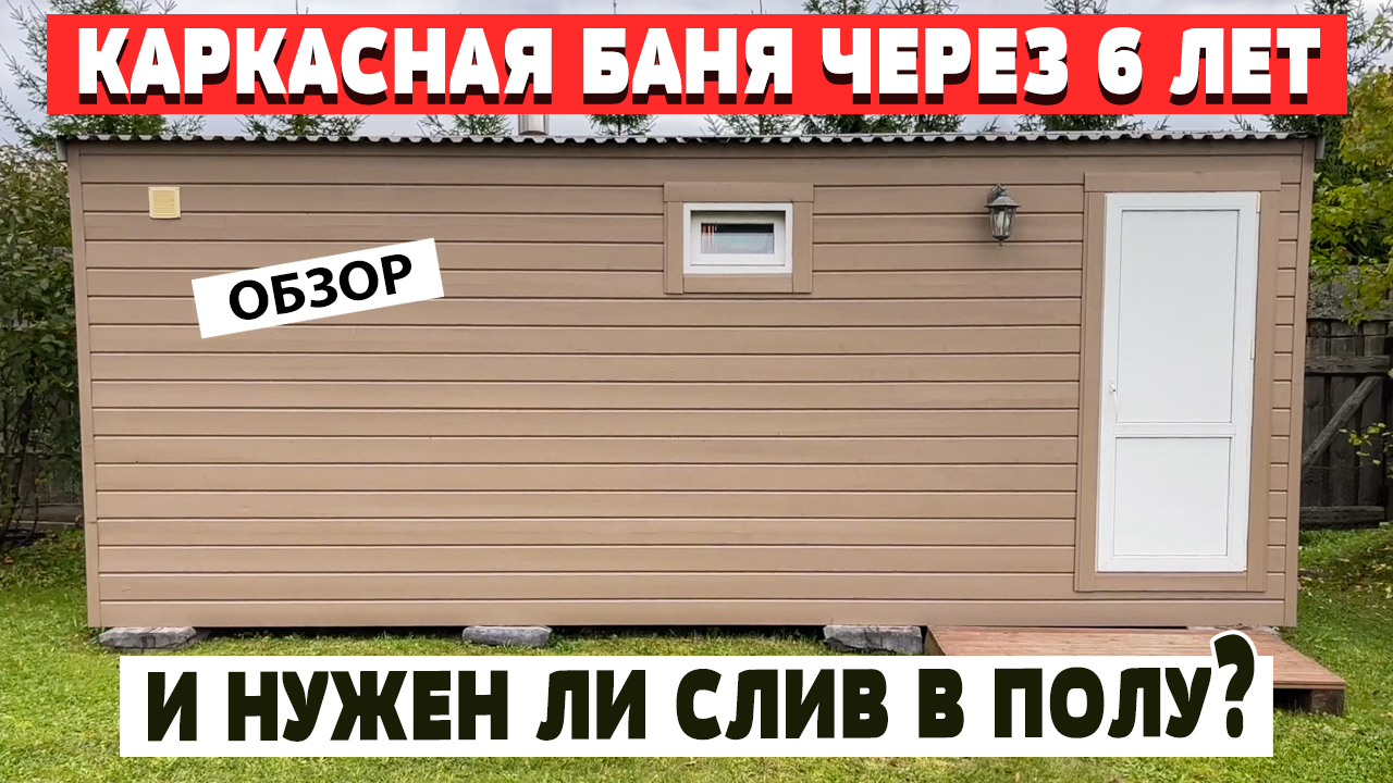 Построенные бани