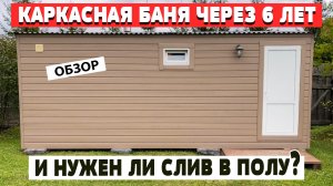 Баня