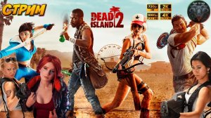 Dead Island 2