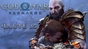 God of War: Ragnarok