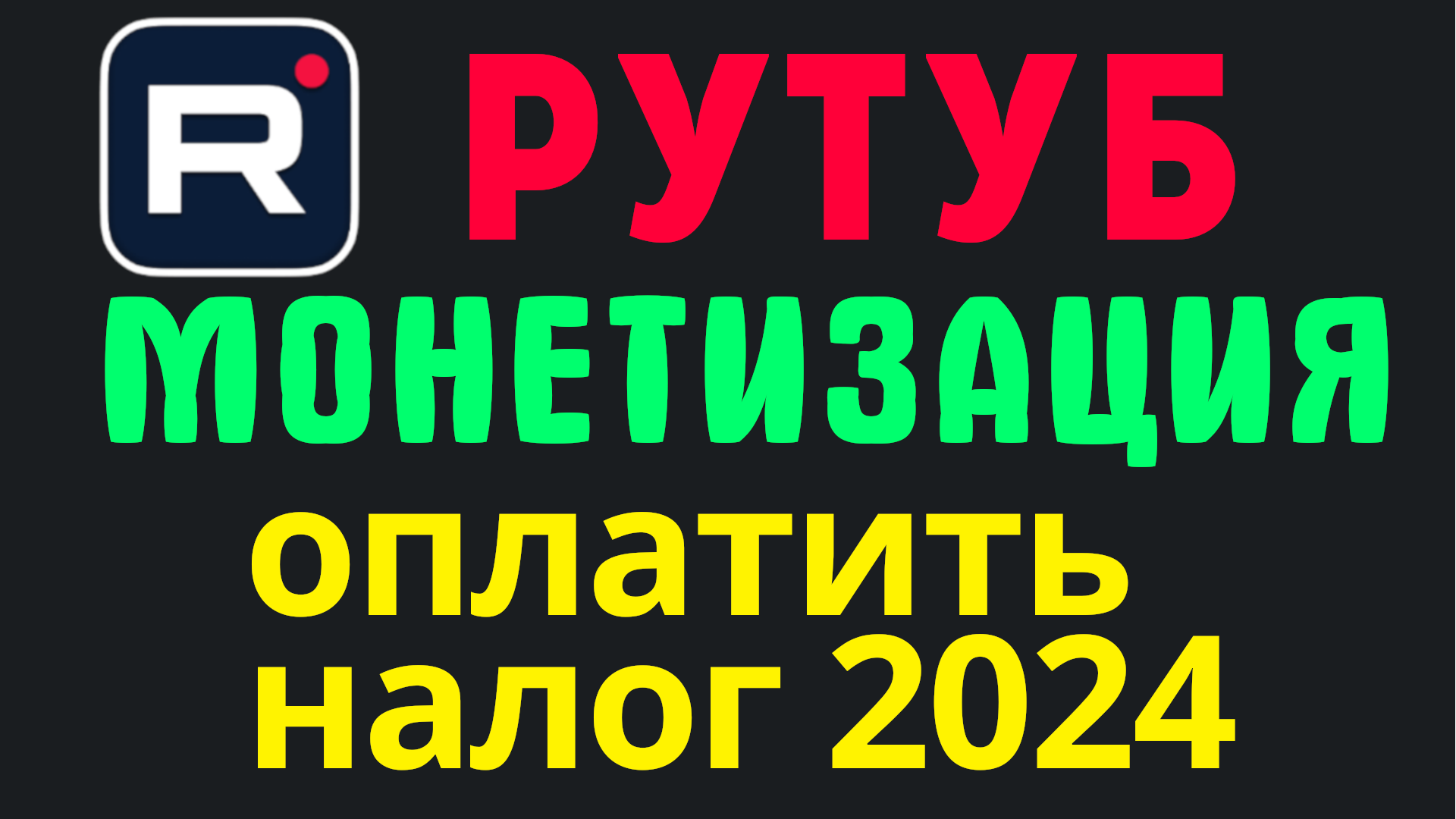 Заработок в интернете – смотреть онлайн все 50 видео от Заработок в  интернете в хорошем качестве на RUTUBE