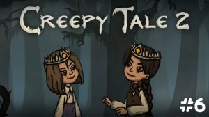 Прохождение Creepy Tale 2