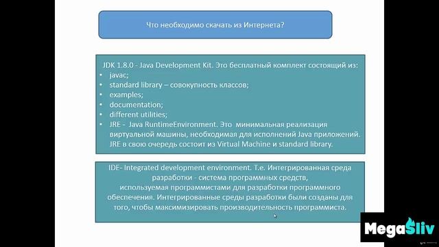 Трегулов] Java Для Начинающих С Нуля До Сертификата Oracle.