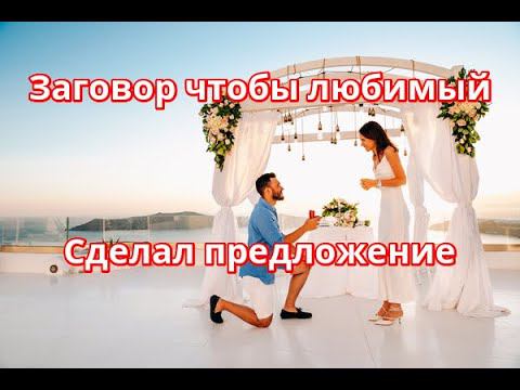 Сексуальный приворот, интимная присушка от черного мага