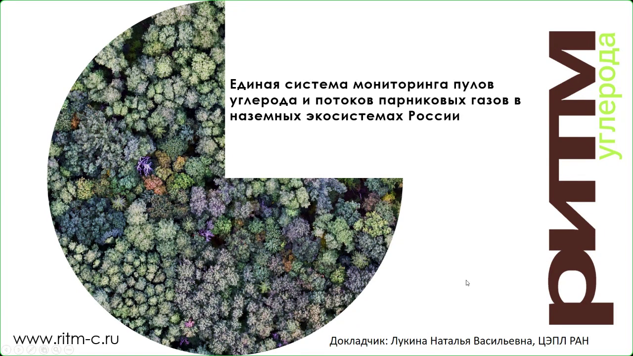 XV Сибирское совещание и школа молодых ученых по климато-экологическому  мониторингу. Россия, Томск, 17-20 октября 2023 г. – смотреть онлайн все 5  видео от XV Сибирское совещание и школа молодых ученых по  климато-экологическому