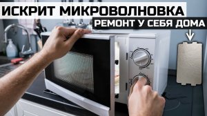 Бытовая техника для дома и оборудование для кухни