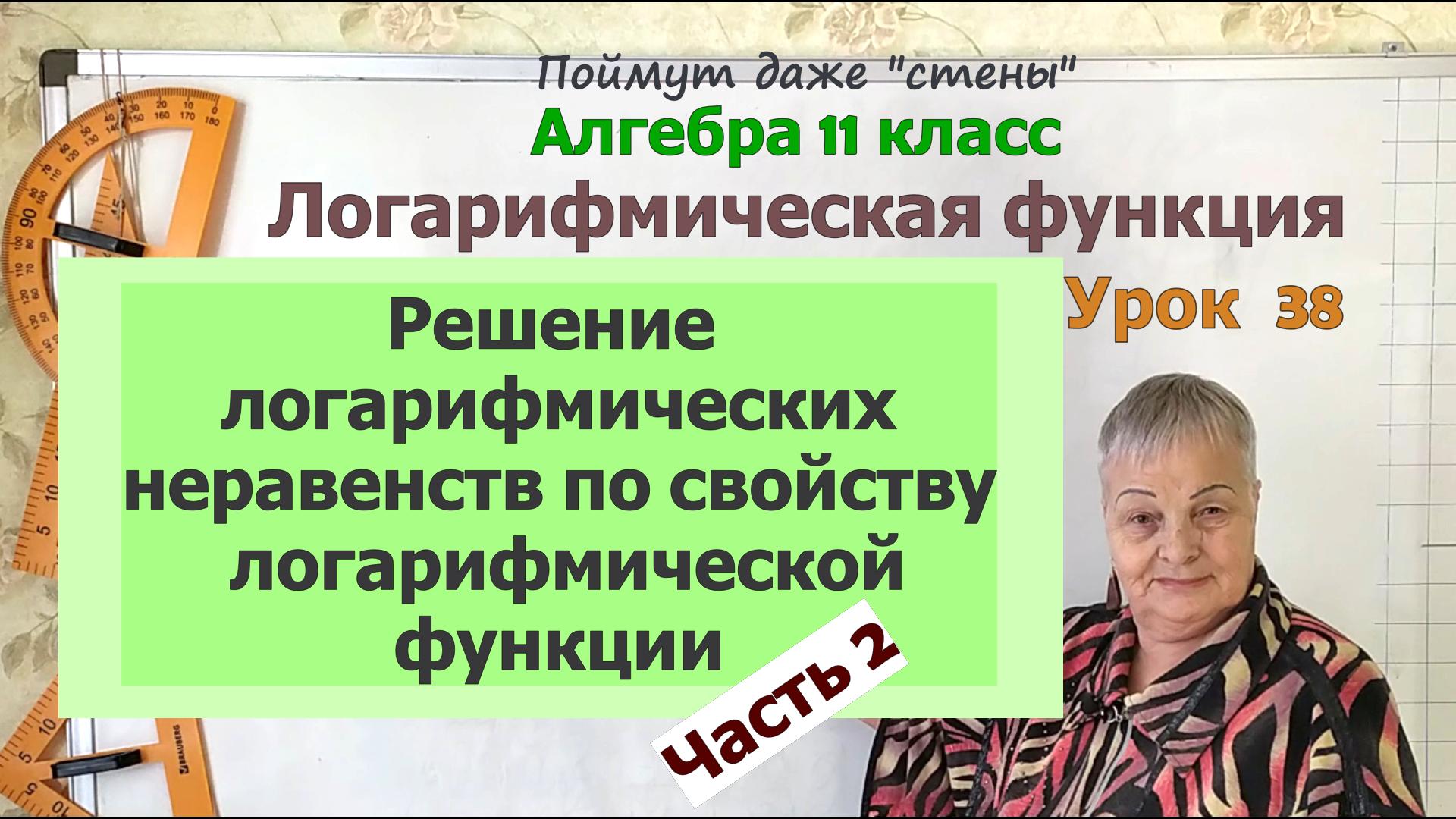 Алгебра 11 класс