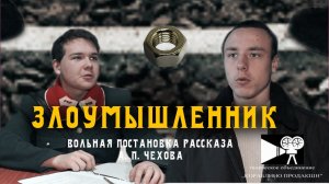 ″Ну, публика!″ - цикл художественных фильмов, по рассказам А.П. Чехова