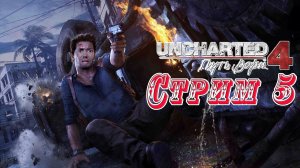 Uncharted 4: A Thief’s End