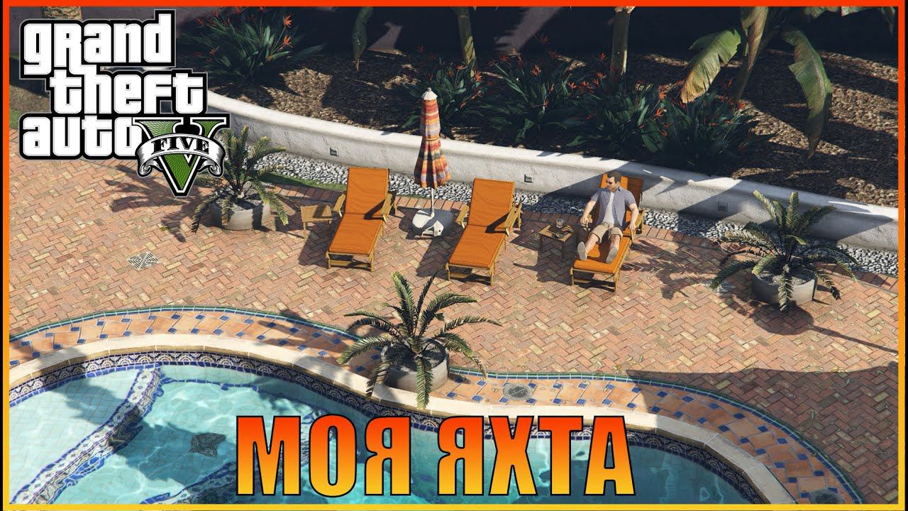 Grand Theft Auto 5 ПК