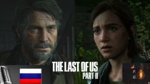 The Last of Us Part II.