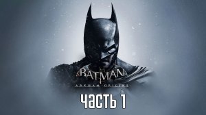 Batman: Arkham Origins