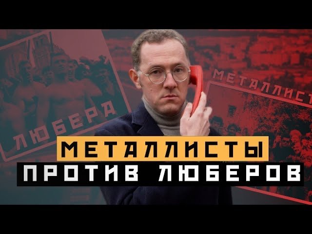 Московские тусовки | Чего вы не знали