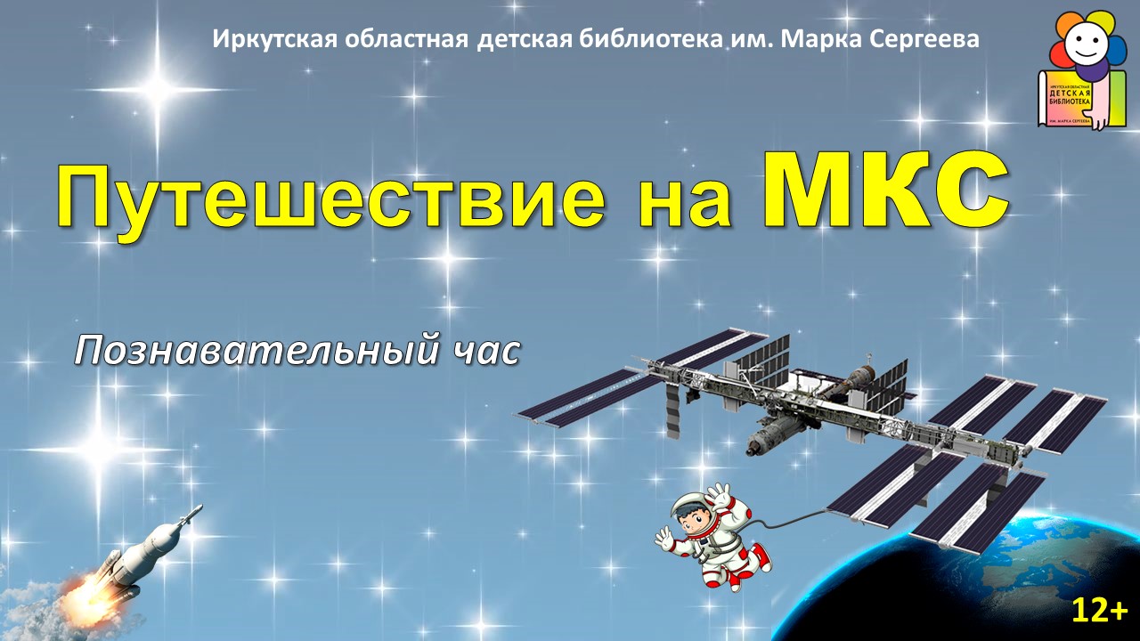 Библионочь-2021